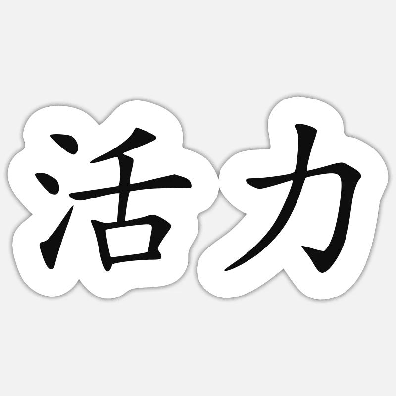 Vital Stickers | Unique Designs | Spreadshirt