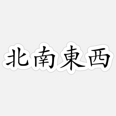 Cardinal Point Stickers | Unique Designs | Spreadshirt